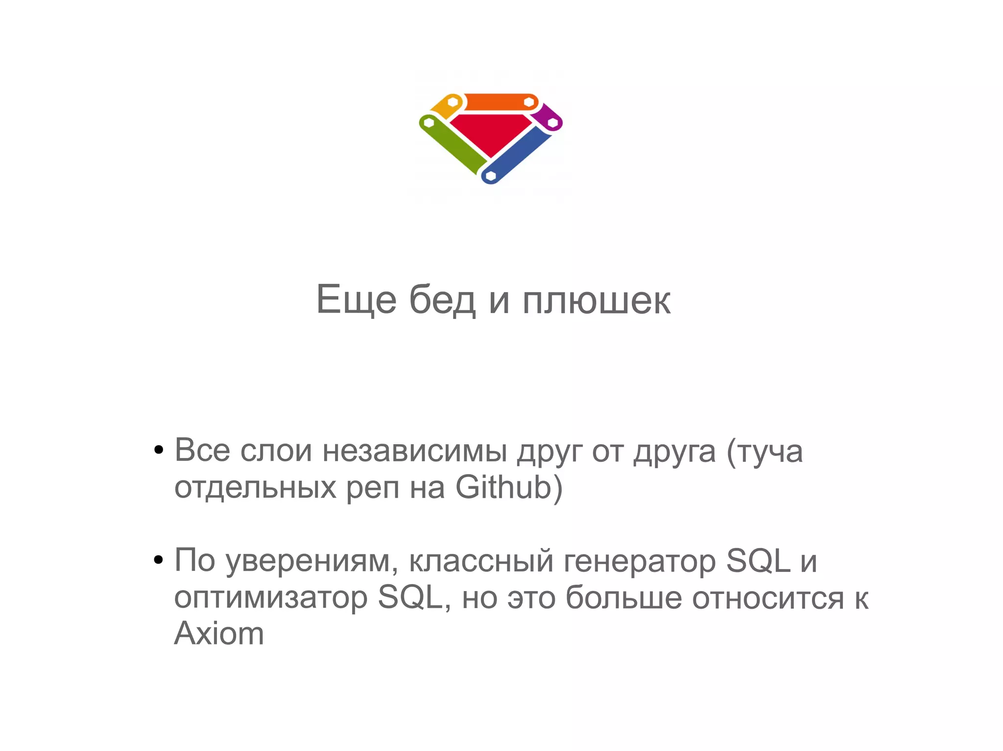 Rom и его составляющие | ODP | Databases | Computer Software and Applications