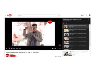 Roman Kravchenko Investment in ukrainian io t startups | PPT