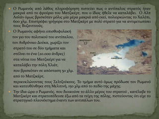 ΡΩΜΑΝΟΣ Δ ΔΙΟΓΕΝΗΣ | PPT