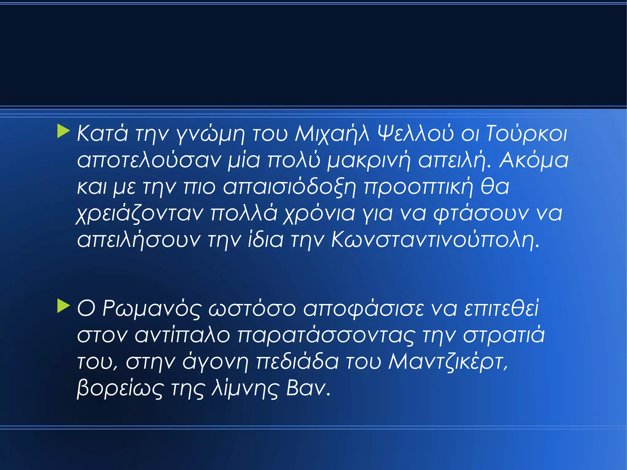 Romanos d; diogenis | PPT