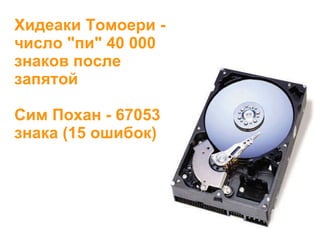 Roman Vorobyev | PPT