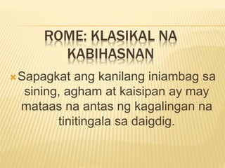 Ambag ng Rome | PPTX