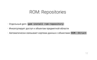 Rom - Ruby Object Mapper | PDF | Databases | Computer Software and Applications