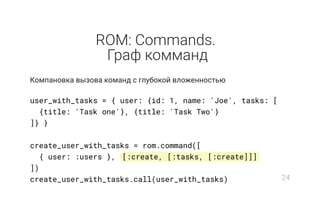 Rom - Ruby Object Mapper | PDF | Databases | Computer Software and Applications