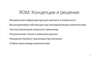 Rom - Ruby Object Mapper | PDF | Databases | Computer Software and Applications