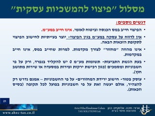 ronit bar.pdf