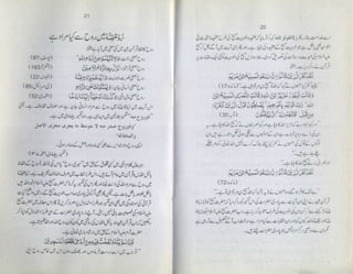 Rooh allah wa kalima tullah by dr naeem mushtaq | PDF