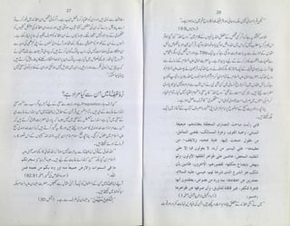 Rooh allah wa kalima tullah by dr naeem mushtaq | PDF