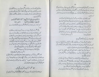 Rooh allah wa kalima tullah by dr naeem mushtaq | PDF