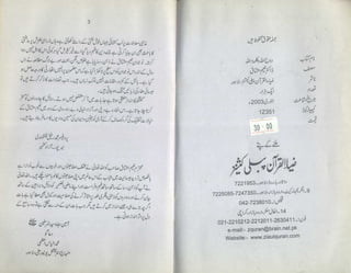 Rooh allah wa kalima tullah by dr naeem mushtaq | PDF