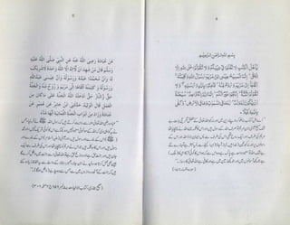 Rooh allah wa kalima tullah by dr naeem mushtaq | PDF