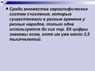 Rooma numbrid | PPT | Books and Literature