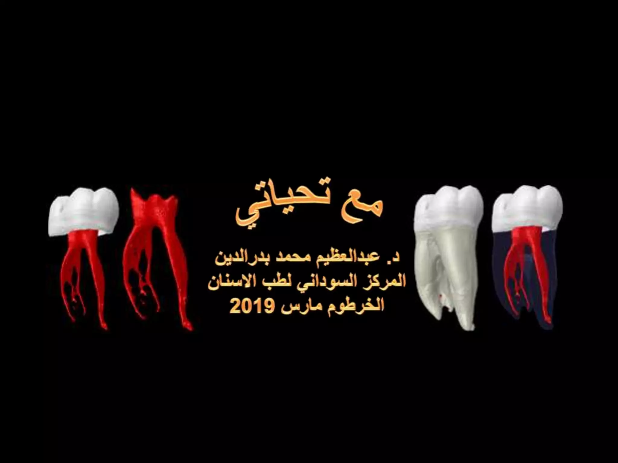 Root canal anatomy and configuration project mandibular teeth ...