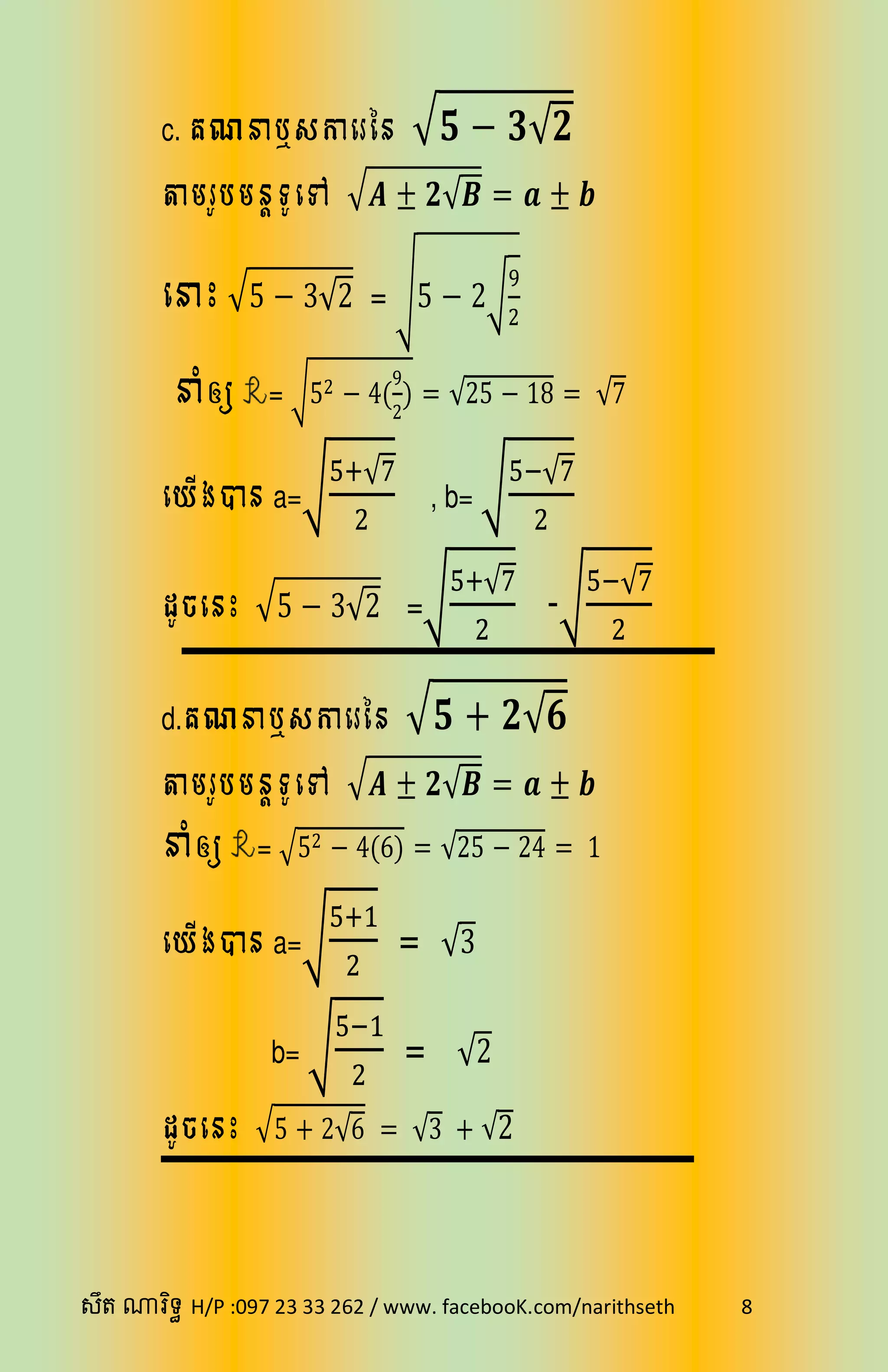 Root square mathemathic | PDF
