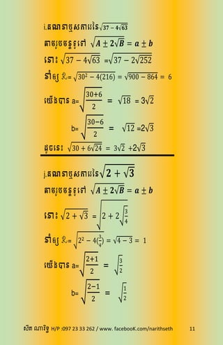 Root square mathemathic | PDF