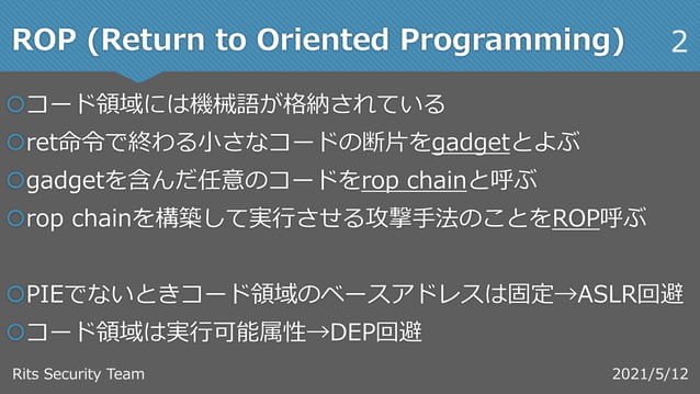 Return Oriented Programming | PPTX