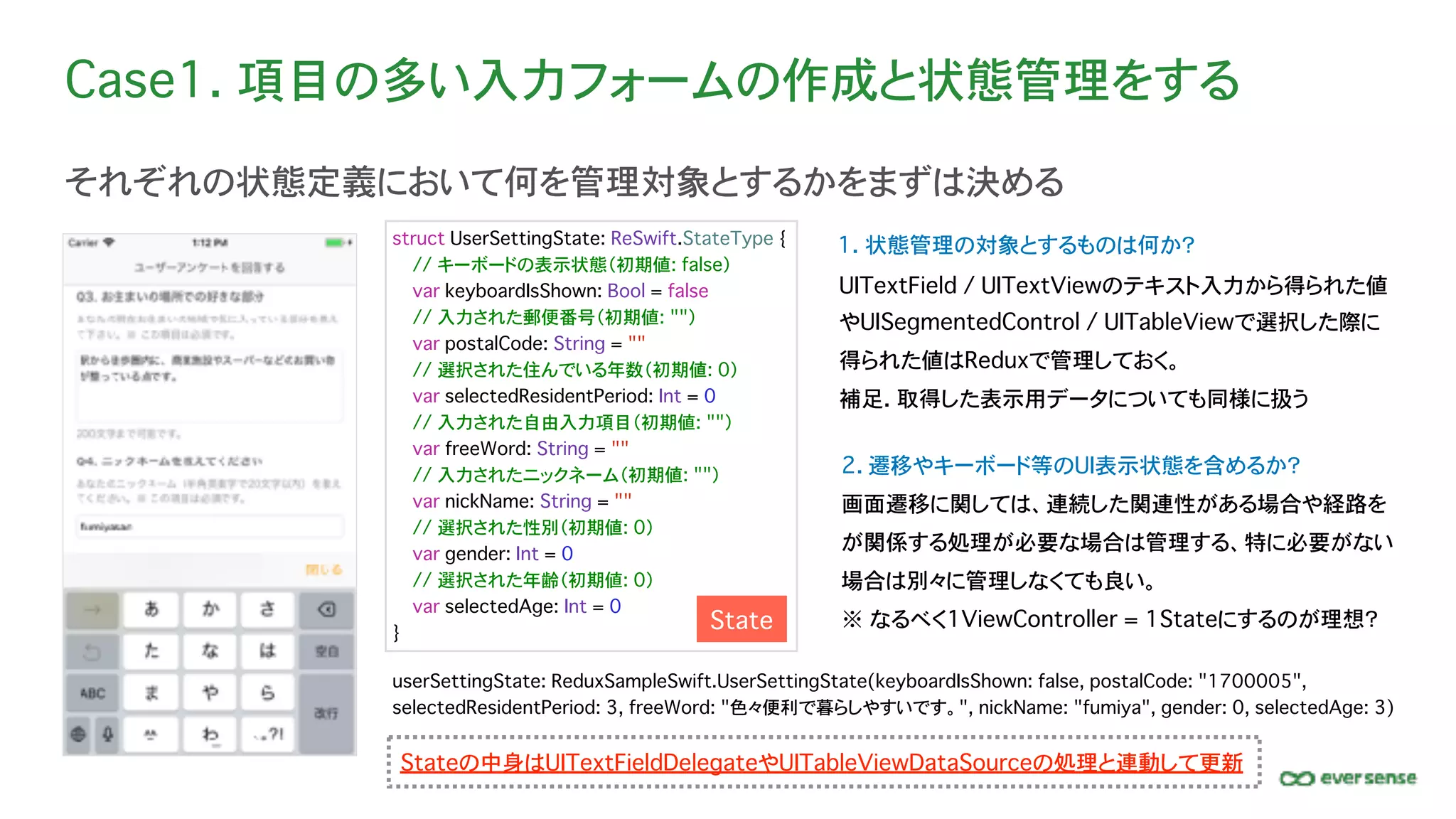 Fundamentals of Swift & Redux (ReduxとSwiftの組み合わせ) | PDF