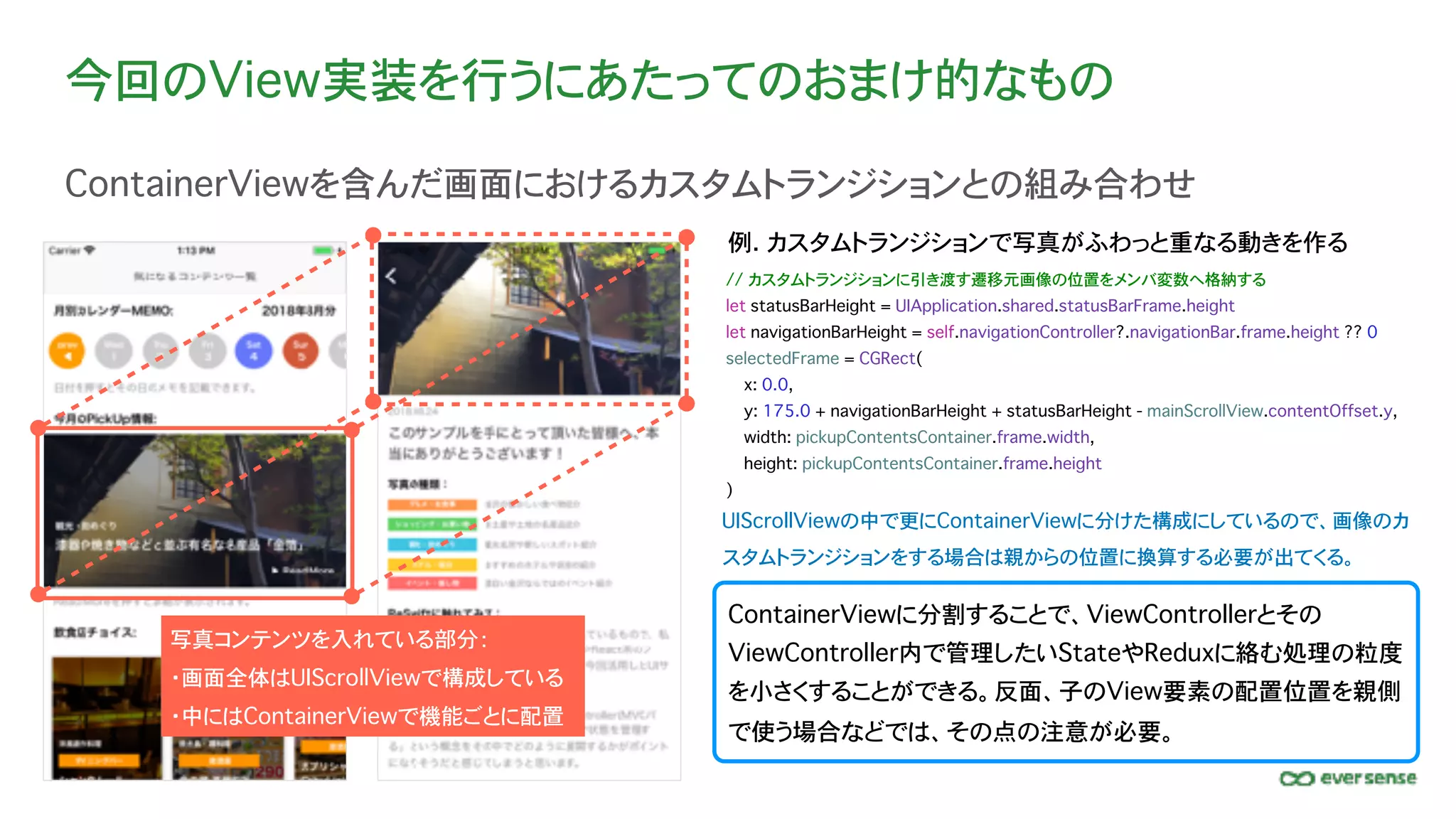Fundamentals of Swift & Redux (ReduxとSwiftの組み合わせ) | PDF