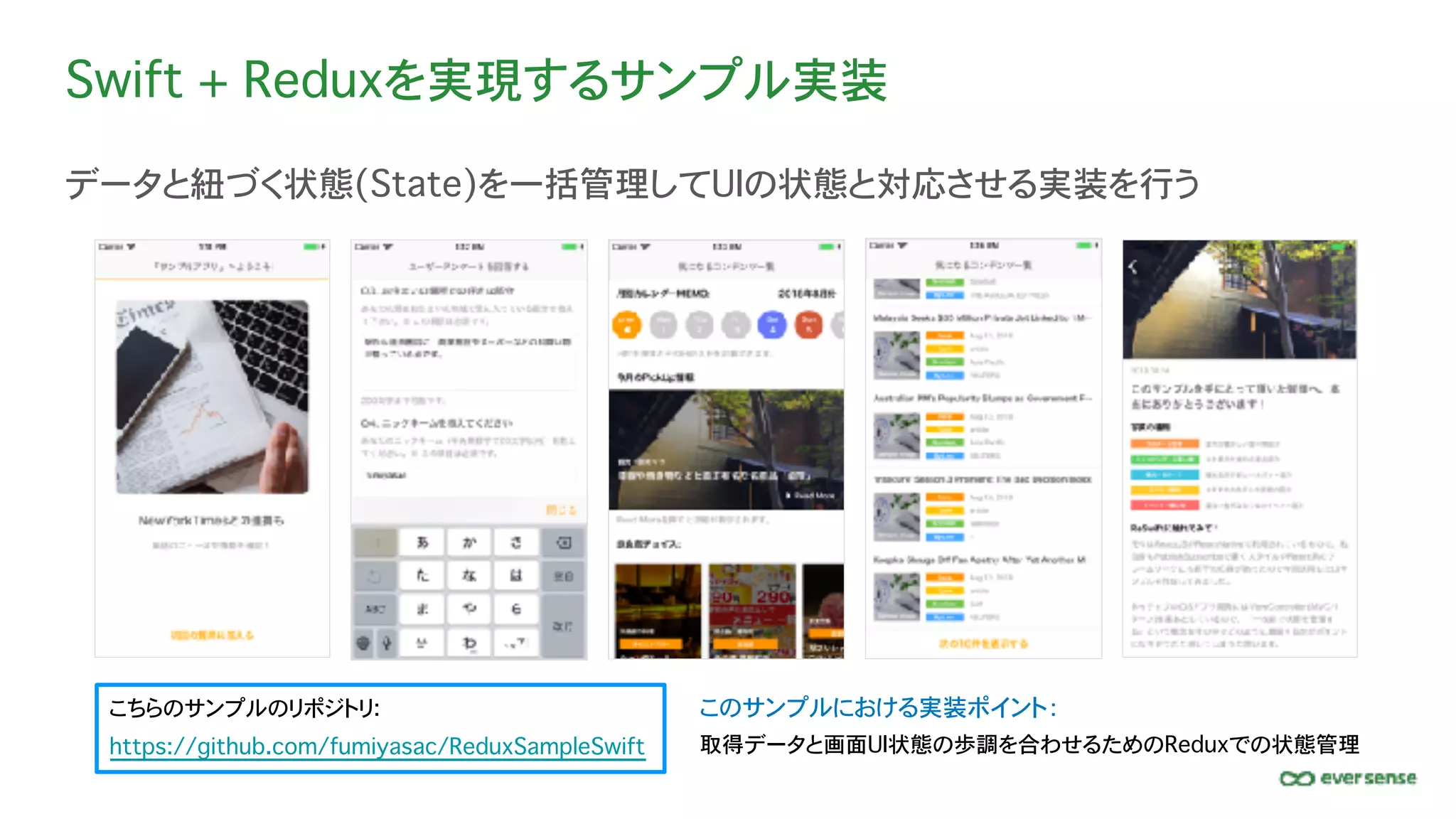 Fundamentals of Swift & Redux (ReduxとSwiftの組み合わせ) | PDF