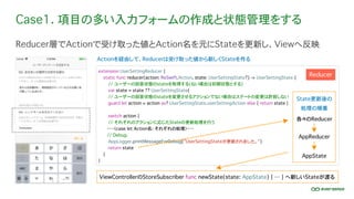 Fundamentals of Swift & Redux (ReduxとSwiftの組み合わせ) | PDF
