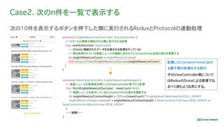 Fundamentals of Swift & Redux (ReduxとSwiftの組み合わせ) | PDF