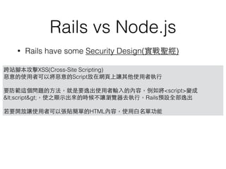 RoR vs-nodejs-by-jcskyting | PDF | Web Development | Internet