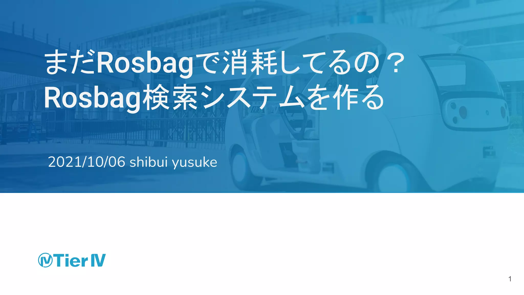 Rosbag search system | PPT