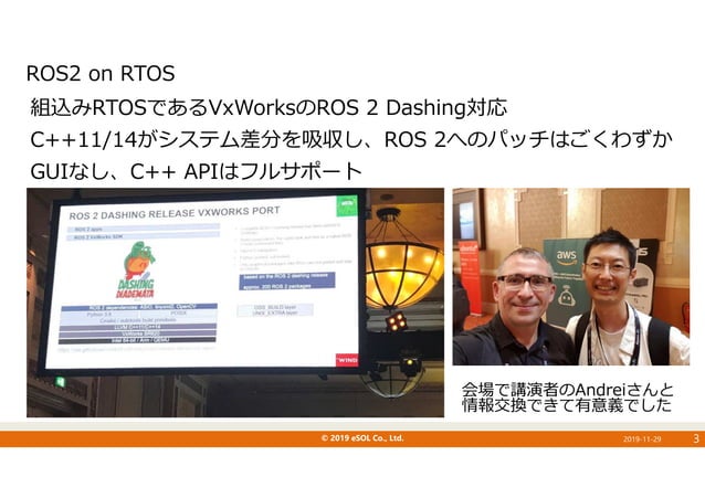 ROSCon2019 Macau 参加報告 Akihiko Tsukuda | PPT