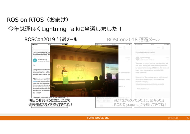 ROSCon2019 Macau 参加報告 Akihiko Tsukuda | PPT