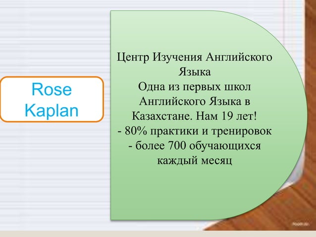 Rose kaplan | PPT