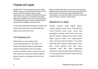 Rosetta stoneusersguide | PPT