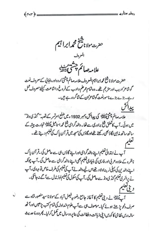 Roshan Sitary . Taruf Hazrat Allama Saim chishti. Writer Noor zaman noori.Publish by Saim ...