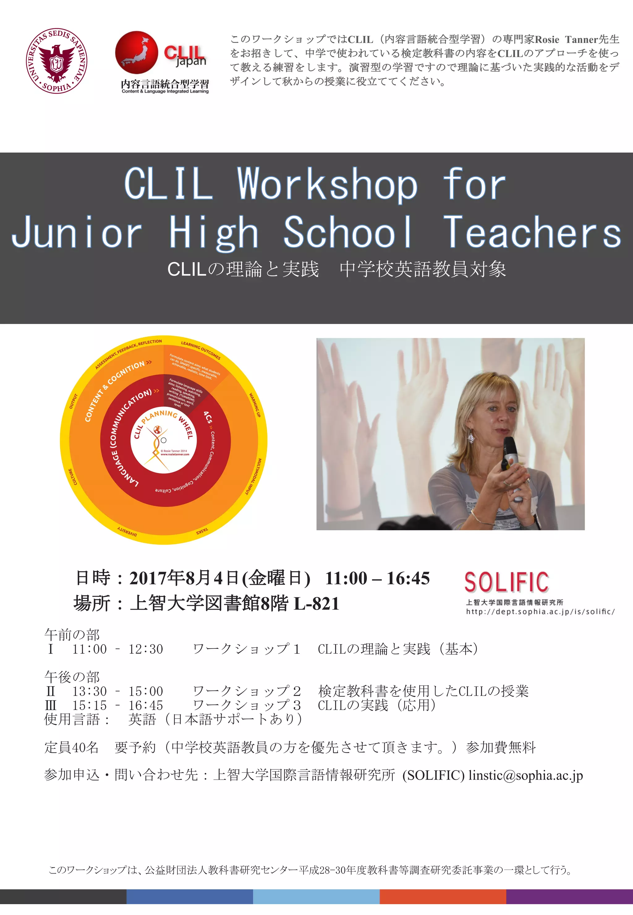 CLIL Workshop with Rosie Tanner | PDF