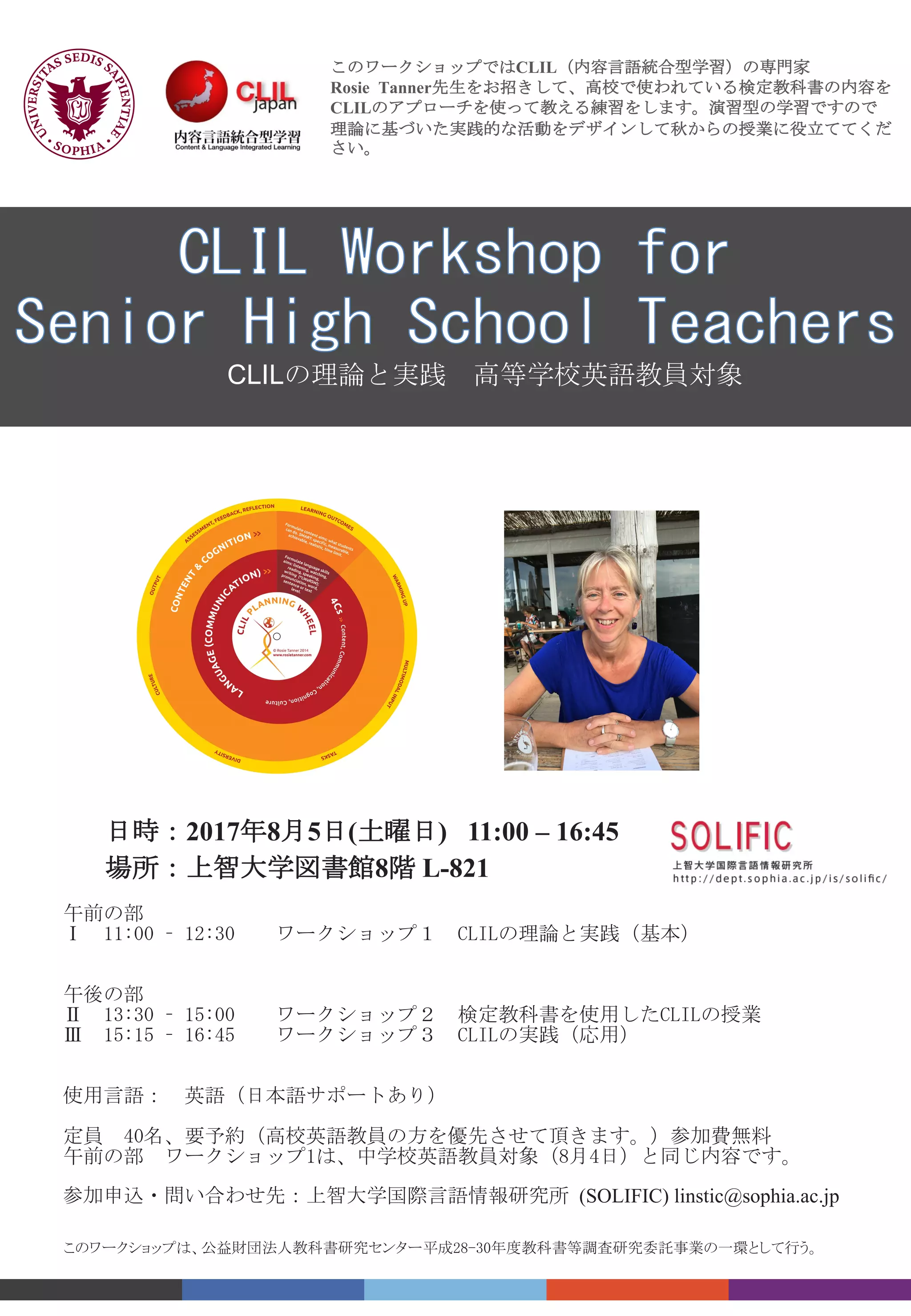 CLIL Workshop with Rosie Tanner | PDF