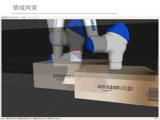 MoveItの新機能、 OMPL Constrained Planningを試してみた | PPT