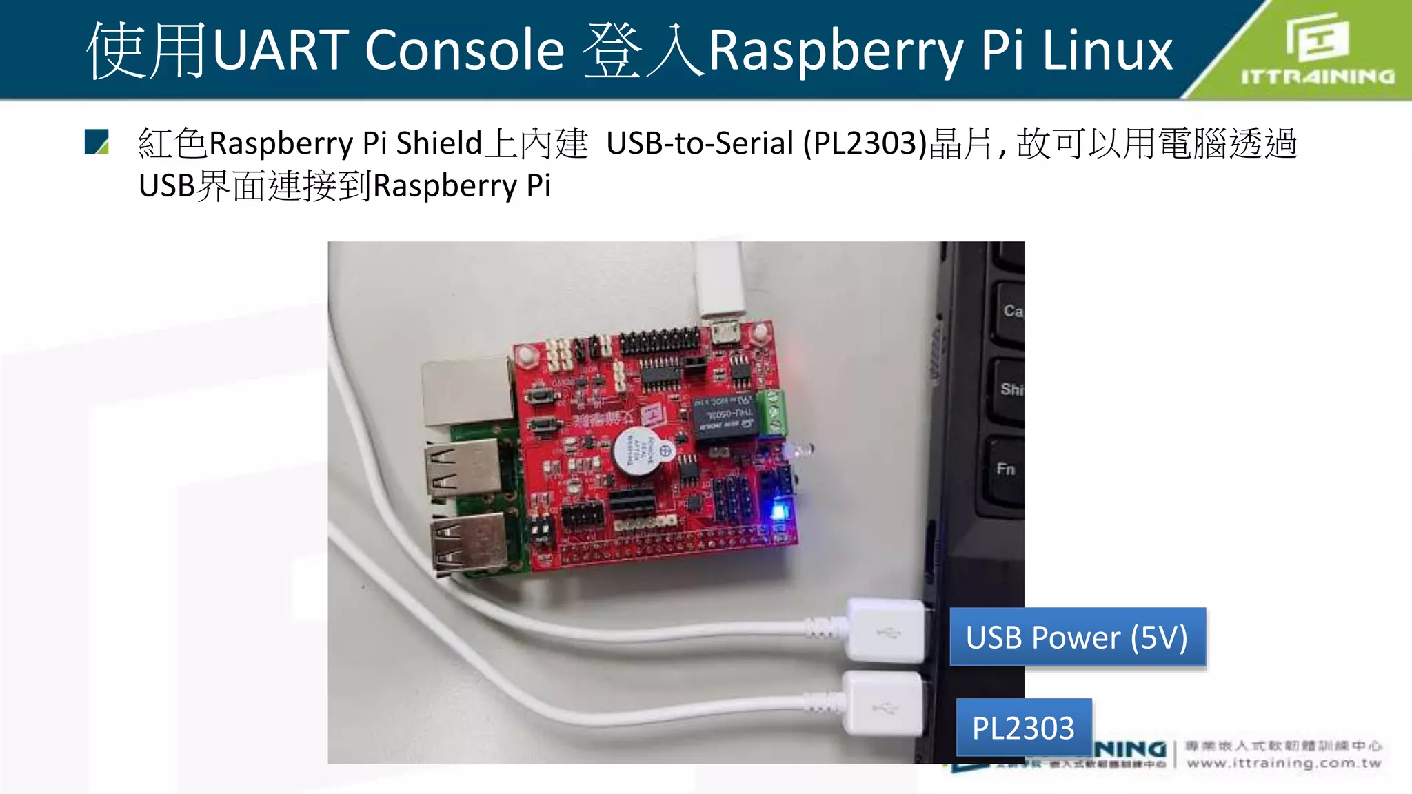 Raspberry pi 基本操作 | PPTX