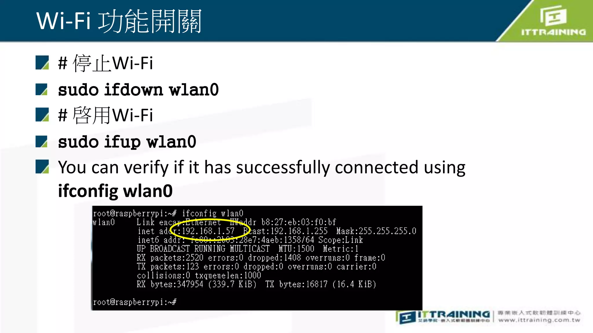 Raspberry pi 基本操作 | PPTX