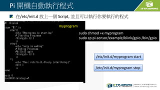 Raspberry pi 基本操作 | PPTX