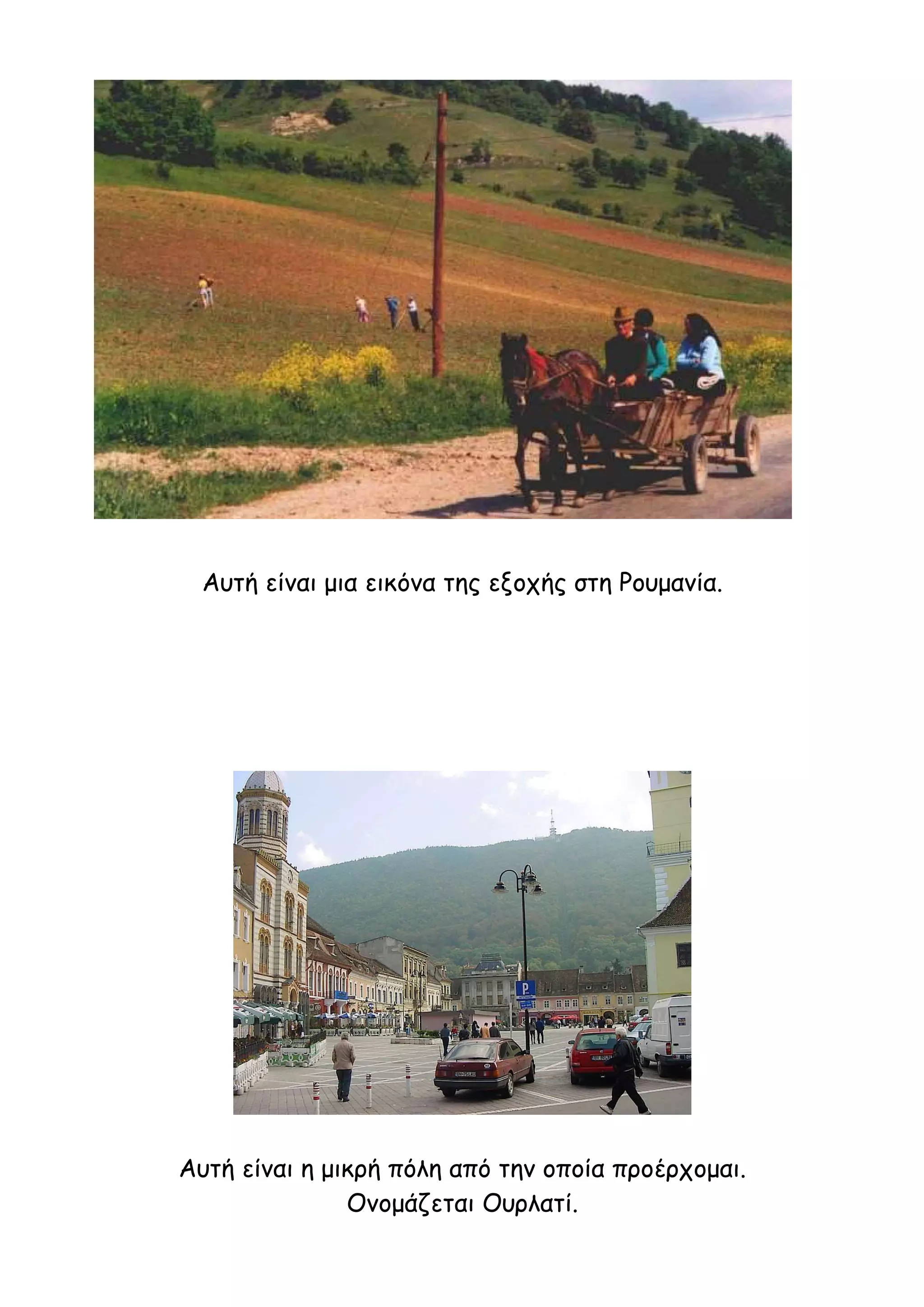 Roumania | PDF
