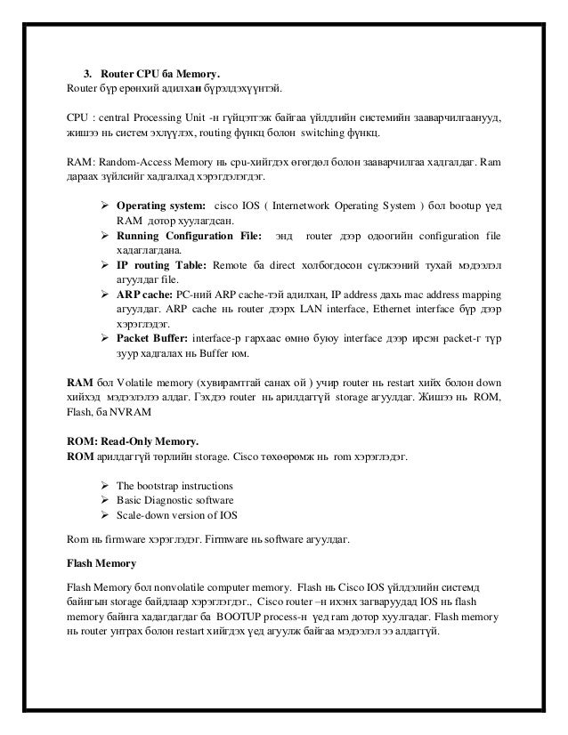 Router гэж юу вэ