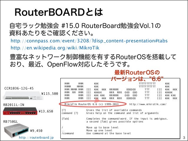 RouterBOARD with OpenFlow