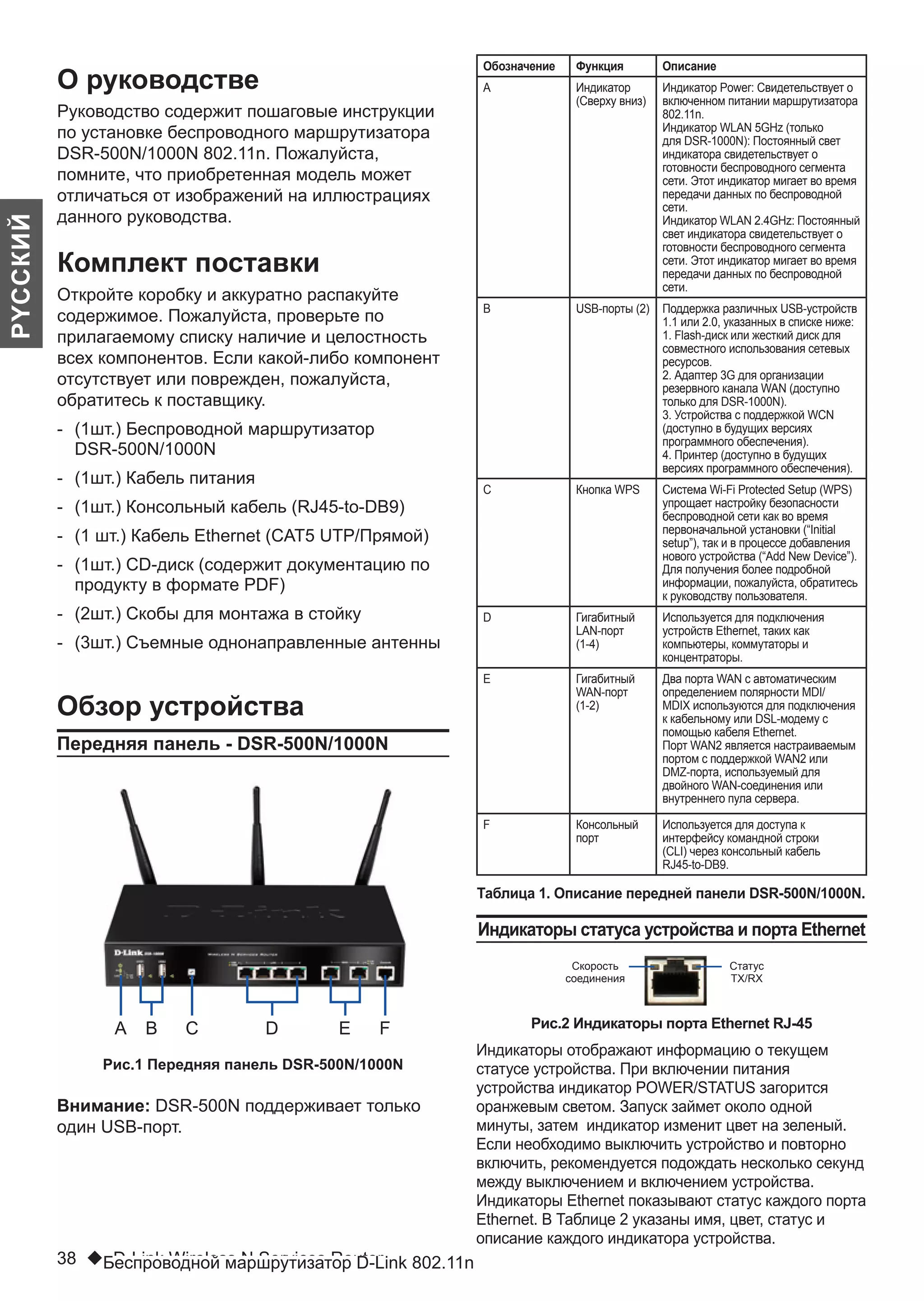 Router D-Link DSR 500 | PDF