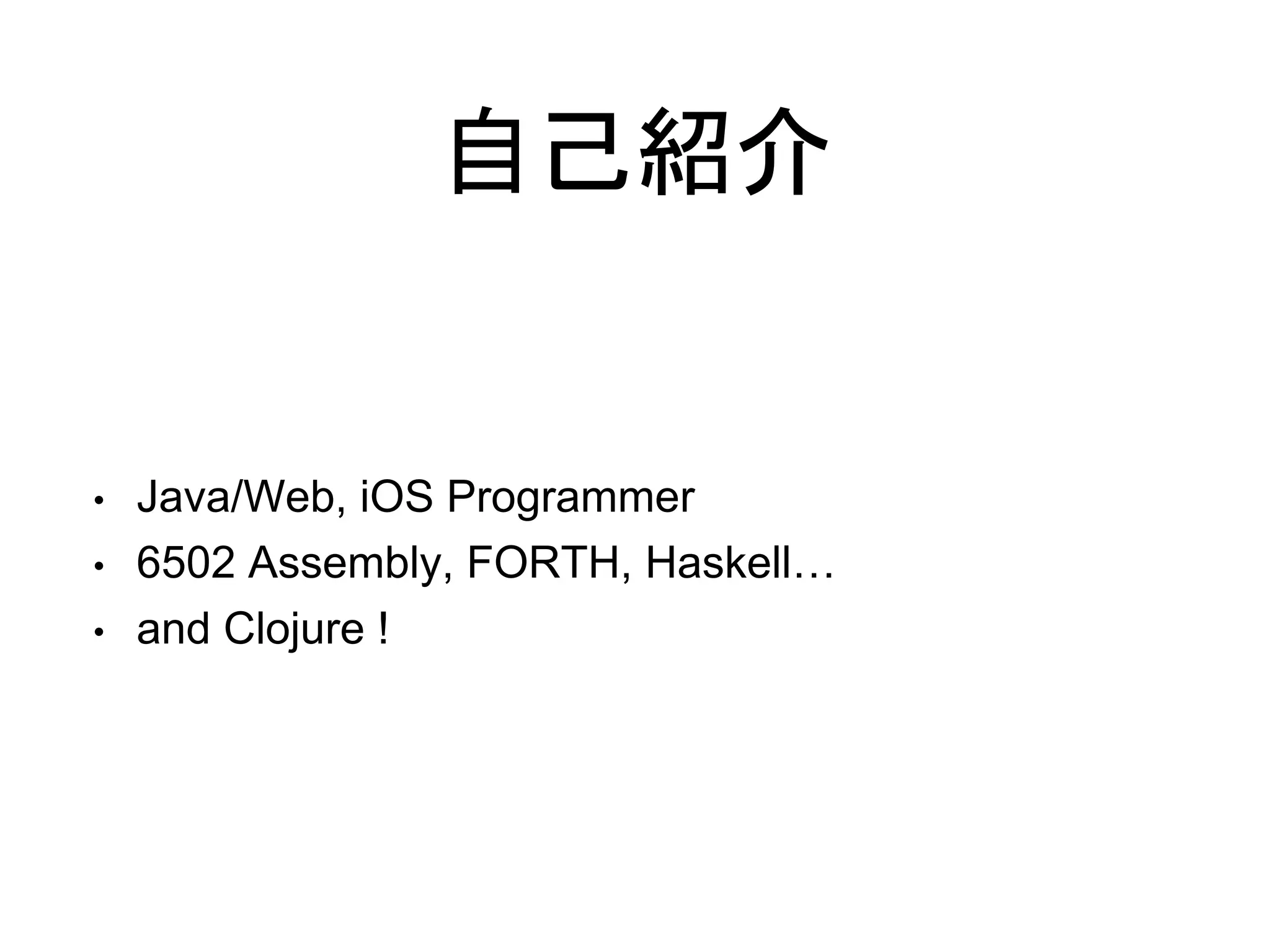 Clojure 스터디 Luminus Routing | PPT