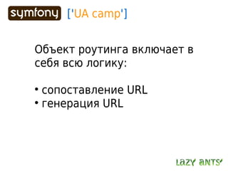 Routing System In Symfony 1.2 | PPT