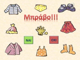 Rouxa koritsi | PPT | Free Download