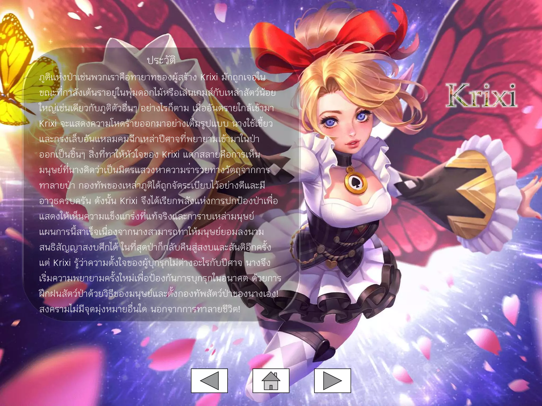 Rov hero history | PPTX