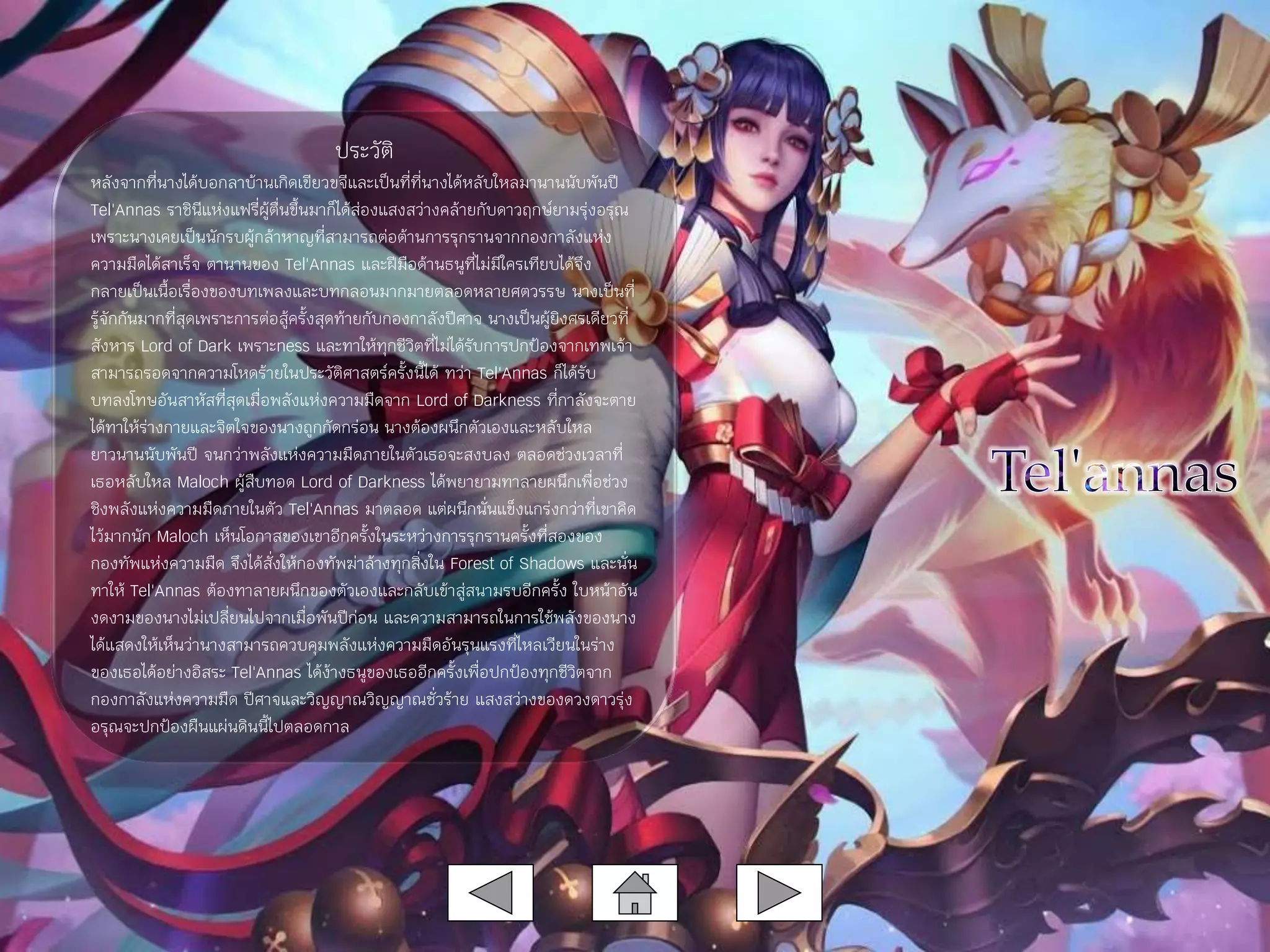 Rov hero history | PPTX