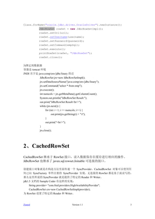 Row Set初步学习V1.1 | PDF