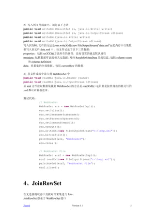 Row Set初步学习V1.1 | PDF