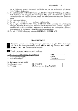 Royaltac ec-8210 | PDF
